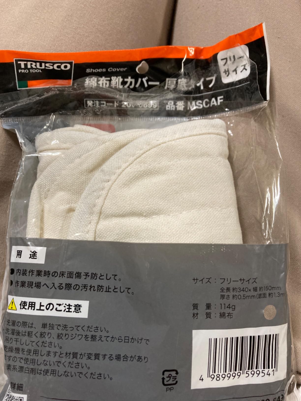 Amazon.co.jp: トラスコ中山(TRUSCO) 綿布靴カバー 厚底タイプ MSCAF : ファッション