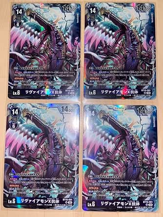Amazon.co.jp: リヴァイアモンX抗体(BT15-081 SR)通常×4 カード : おもちゃ