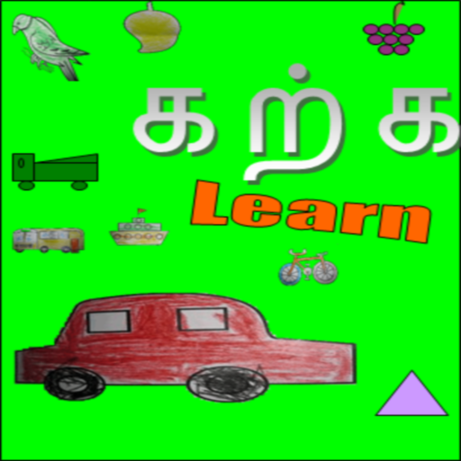 Tamil Learning For Kids - App on Amazon Appstore