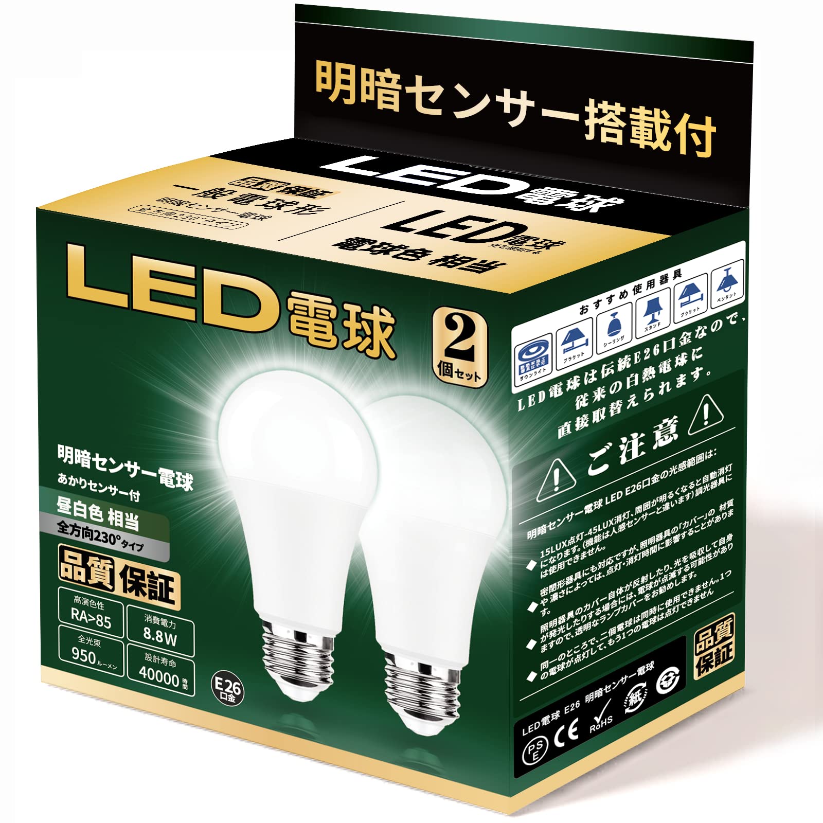 Amazon | LED電球 E26口金 明暗センサー電球 常夜灯 暗くなると自動で点灯 明るくなると自動で消灯（人体検知機能なし）(昼白色相当）950LM 省エネ玄関廊下駐車場職場バイク ...