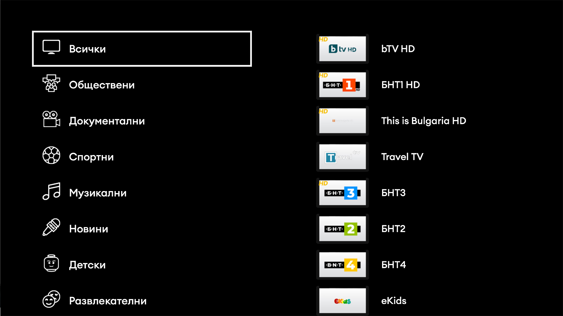 Neterra.TV - App on Amazon Appstore