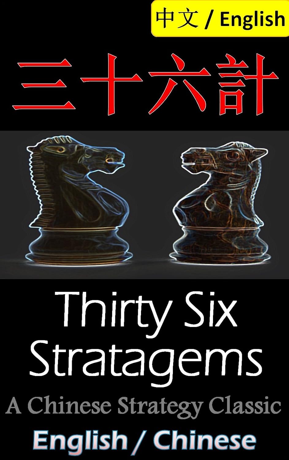 Thirty-Six Stratagems: Bilingual Edition, English and Chinese 三十六計: The ...