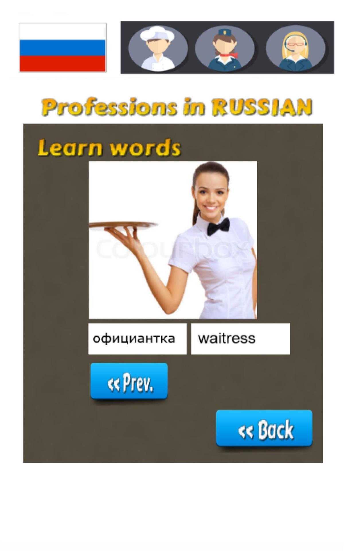 Russian Words Training - Professions - App on Amazon Appstore