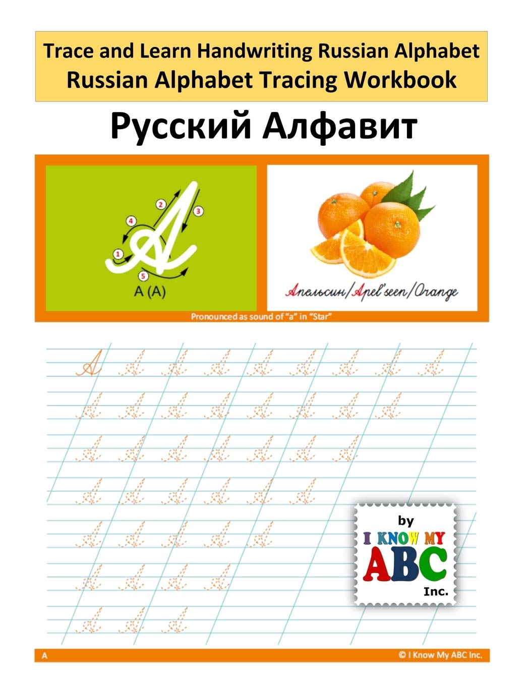Trace And Learn Handwriting Russian Alphabet Russian Alphabet Tracing ...