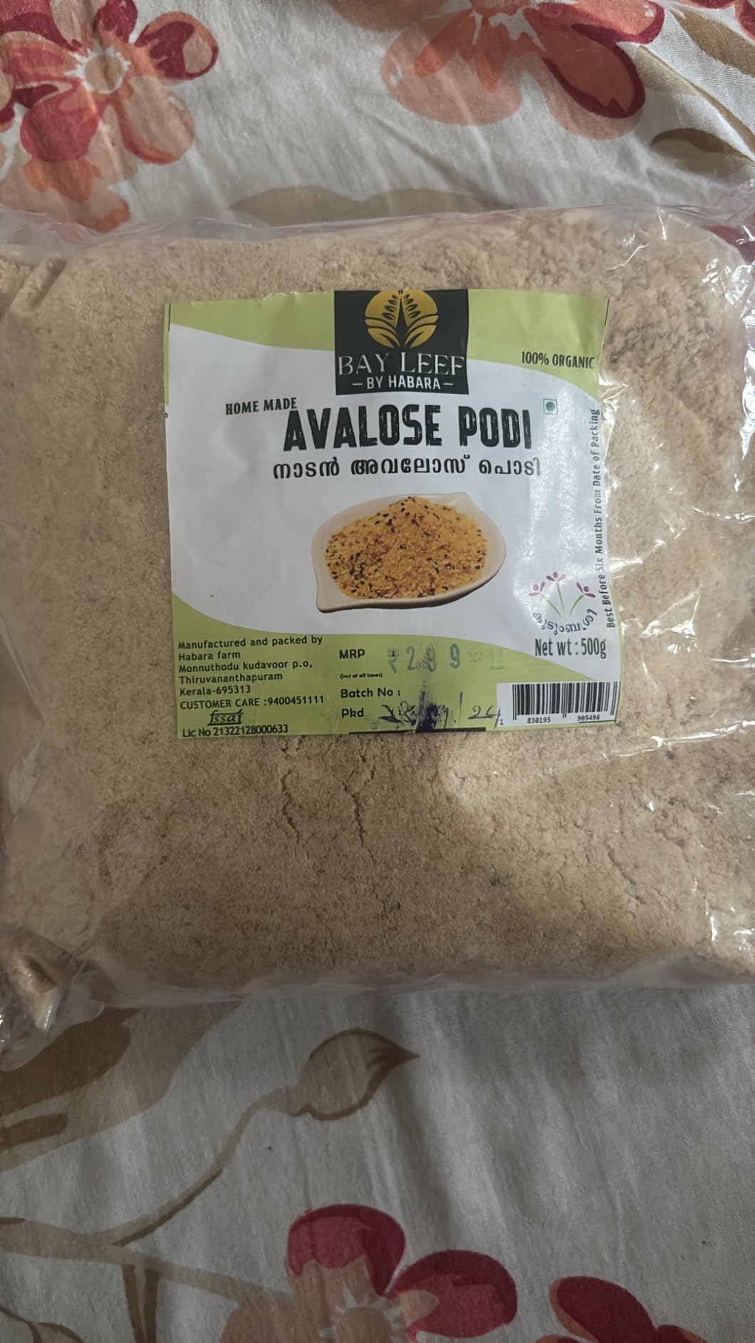 Bay Leef Avalose podi | Ready to Eat | Home Made traditional kerala ...