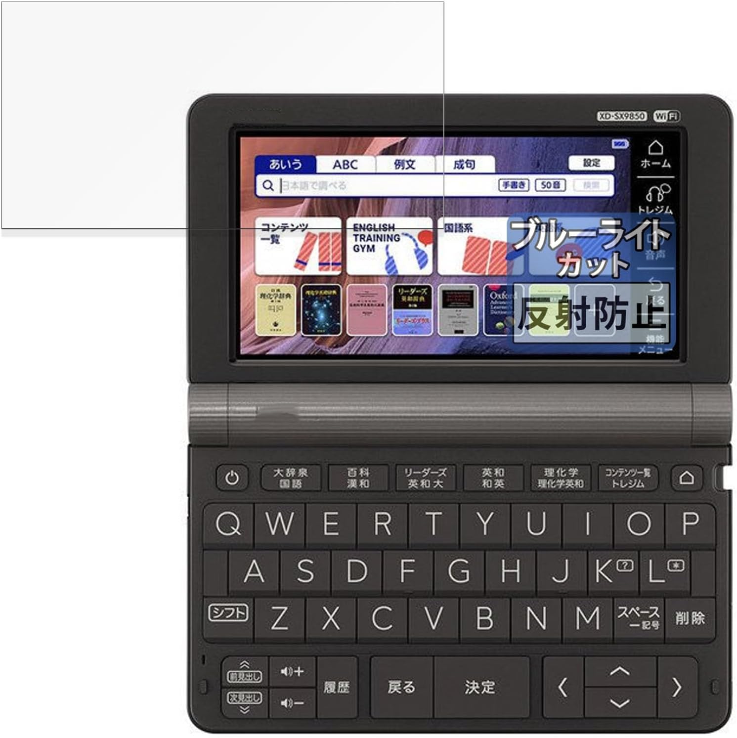Amazon.co.jp: TRAN(R) トラン カシオ電子辞書 エクスワード XD-SX XD-SR 対応 ブルーライトカット液晶保護 ...