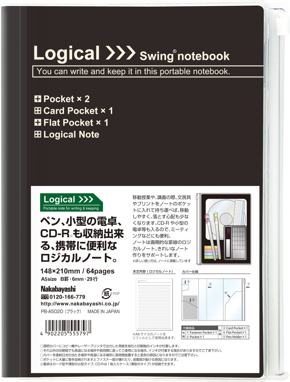 Nakabayashi swing logical cover notebook A5 size B ruled Black PB-A502D ...