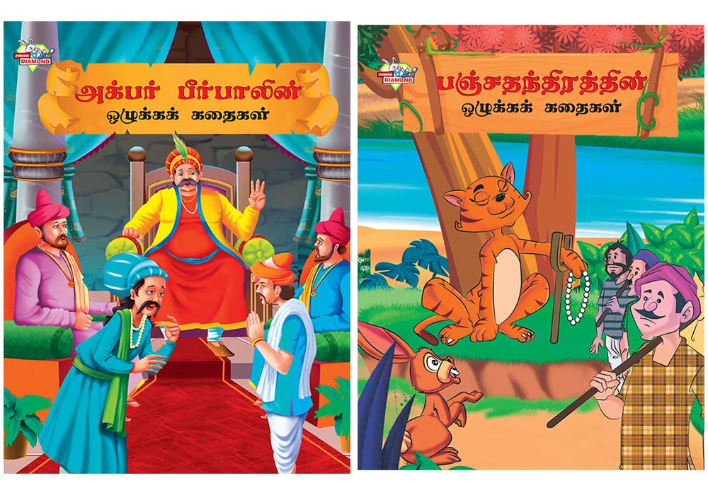 Kids Story Books in Tamil : Classic Illustrated Tales- Moral Tales of ...
