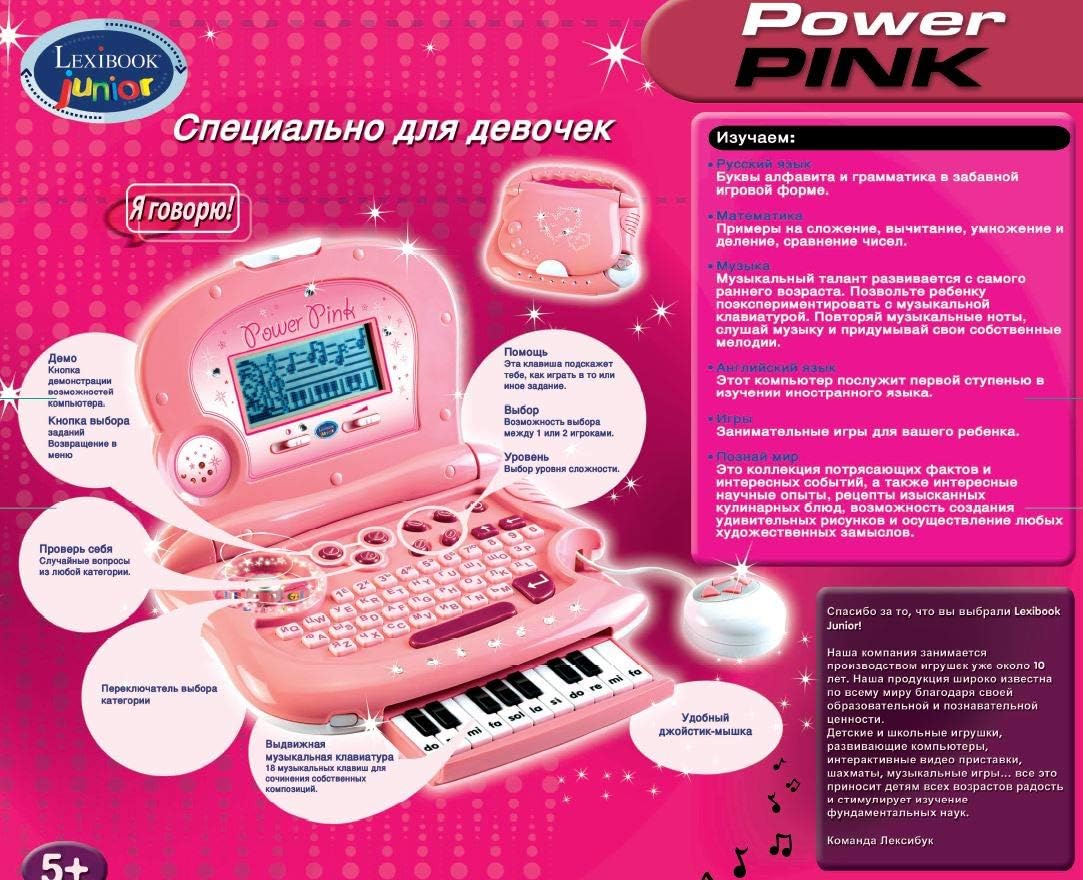 LEXIBOOK JC261RU Power Educational Laptop, Computer with a Retractable ...