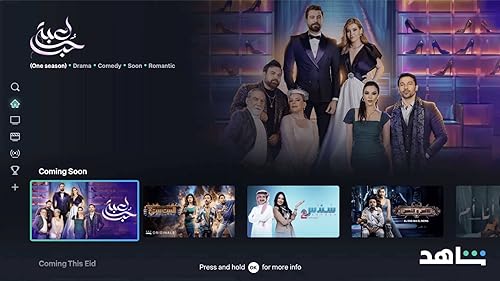 Shahid - App on Amazon Appstore