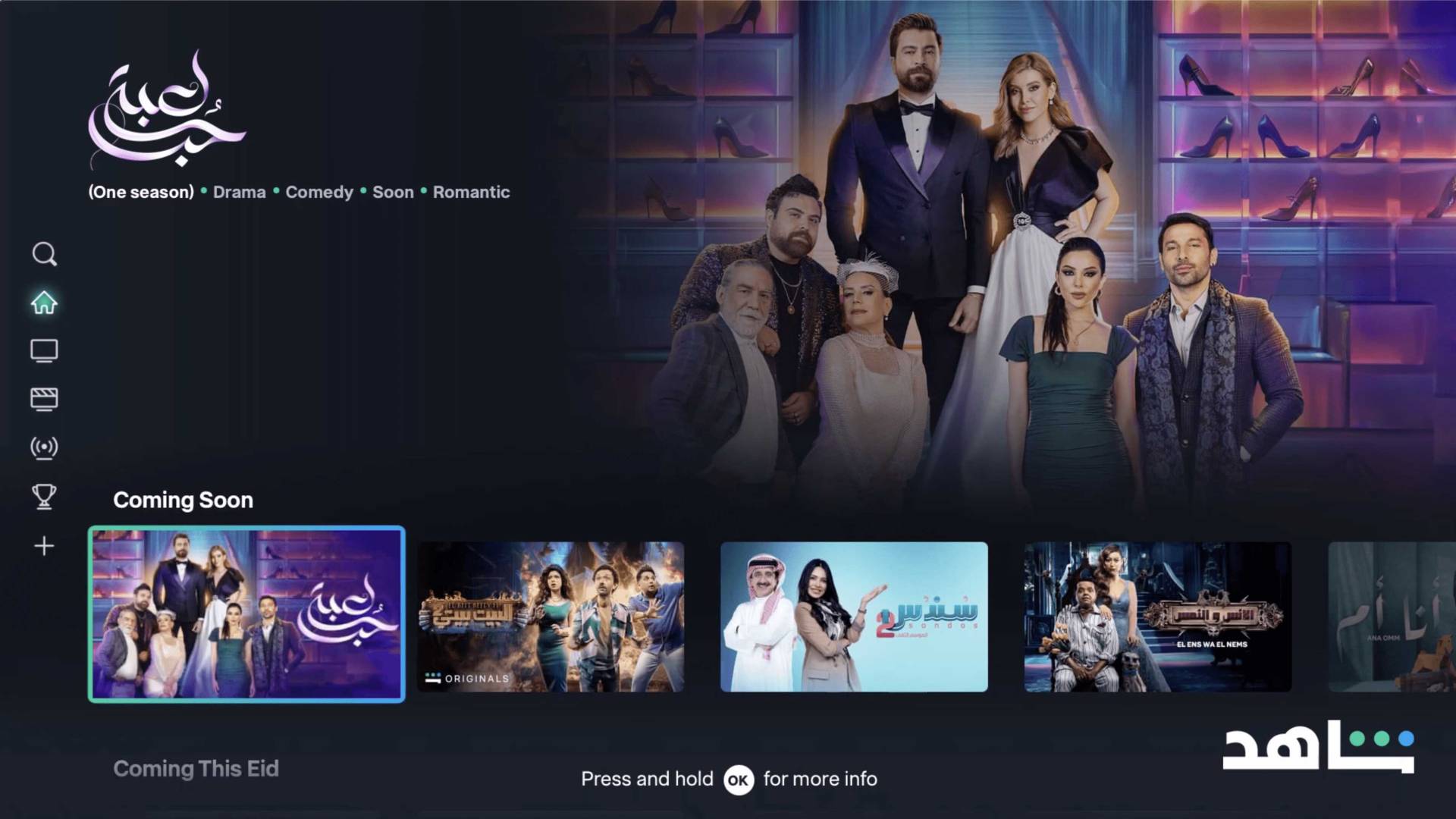 Shahid - App on the Amazon Appstore