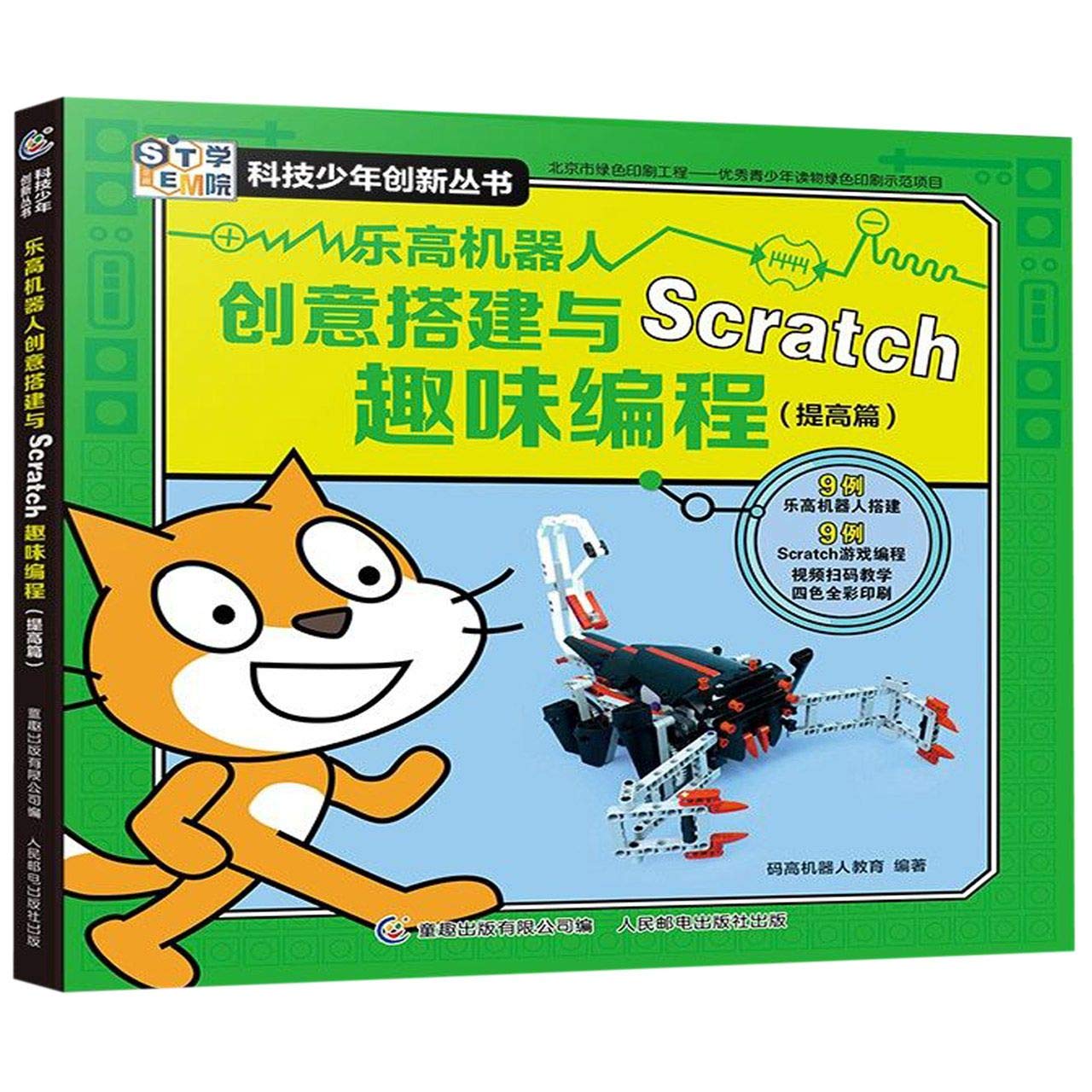 Amazon.in: Buy Lego Mindstorms and Scratch Programming (Advanced) Book ...