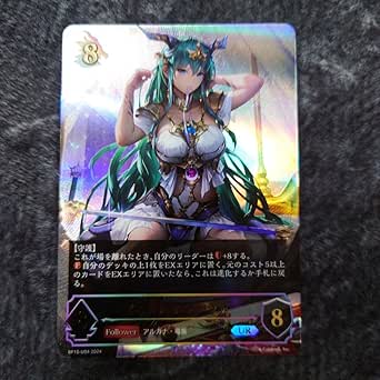 Amazon.co.jp: シャドウバースエボルヴ 正義・イランツァ UR BP10 : おもちゃ