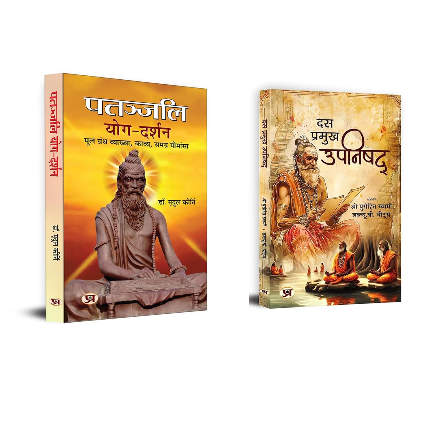 Patanjali Yog Darshan + Das Pramukh Upnishad | Religious & Spiritual ...