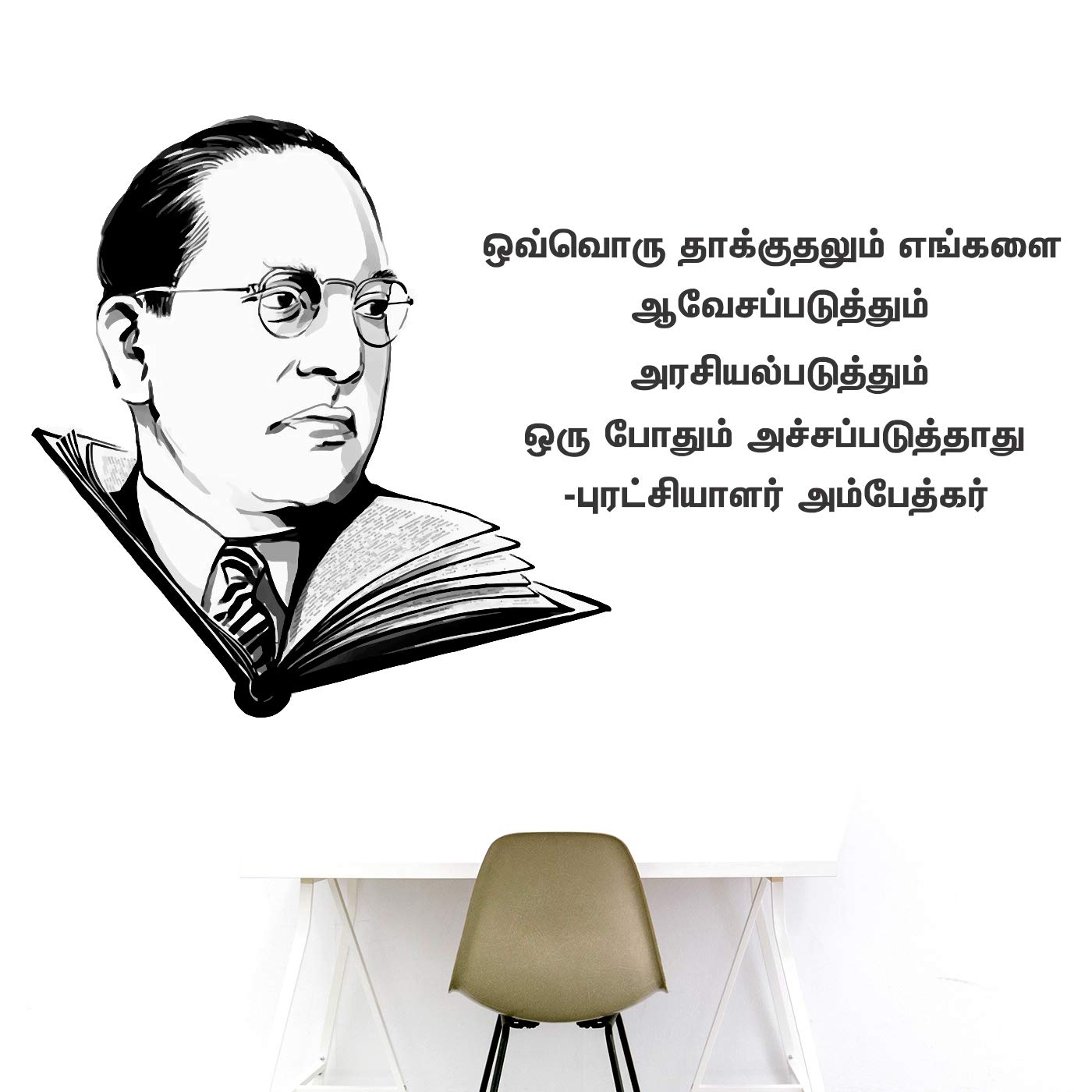 StickMe Ambedkar Wall Sticker | Multi-Colour Vinyl Inspirational and ...