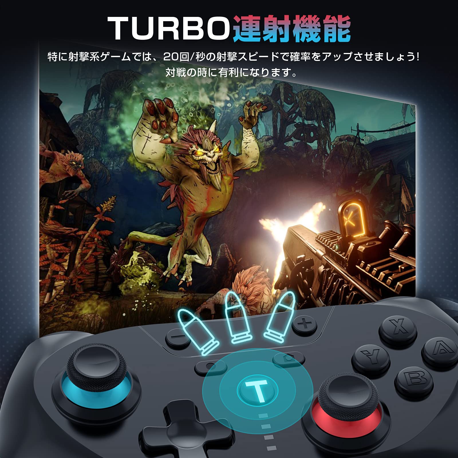 【安いモデルを厳選】Switch向け連射コントローラーのおすすめ10選！背面ボタン・ジャイロ機能付きの無線も！ - 神ゲー攻略