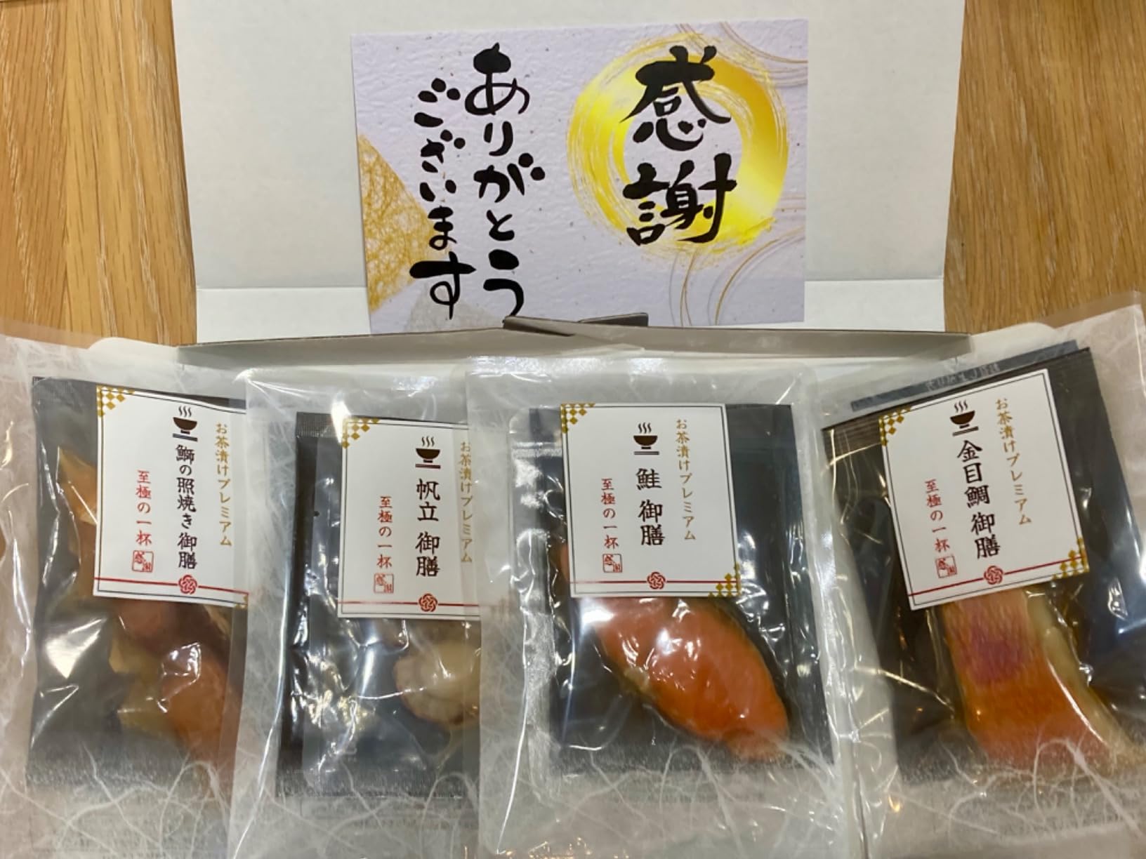Amazon.co.jp: 【雑誌 anan／CREA掲載】 お茶漬け 高級 ギフト 【ギフトアドバイザー推薦】 4食 セット 【包装済み】 父の日 母の日 誕生日 お取り寄せ グルメ ...