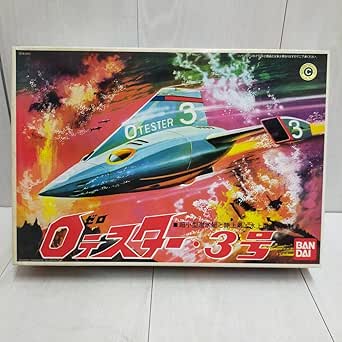 Amazon | ZERO TESTER No3 ゼロ テスター 3号 0テスター プラモ プラモデル コレクション 趣味 | プラモデル 通販