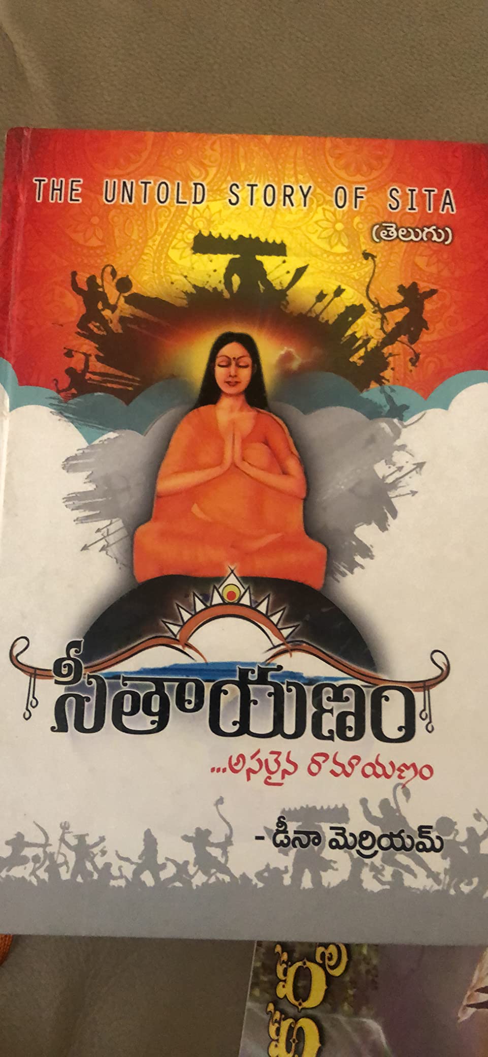 SITAYANAM : Brahmrshi Jakka Raghavarao, Dena Merium, RK, Lakshmi, Dr ...