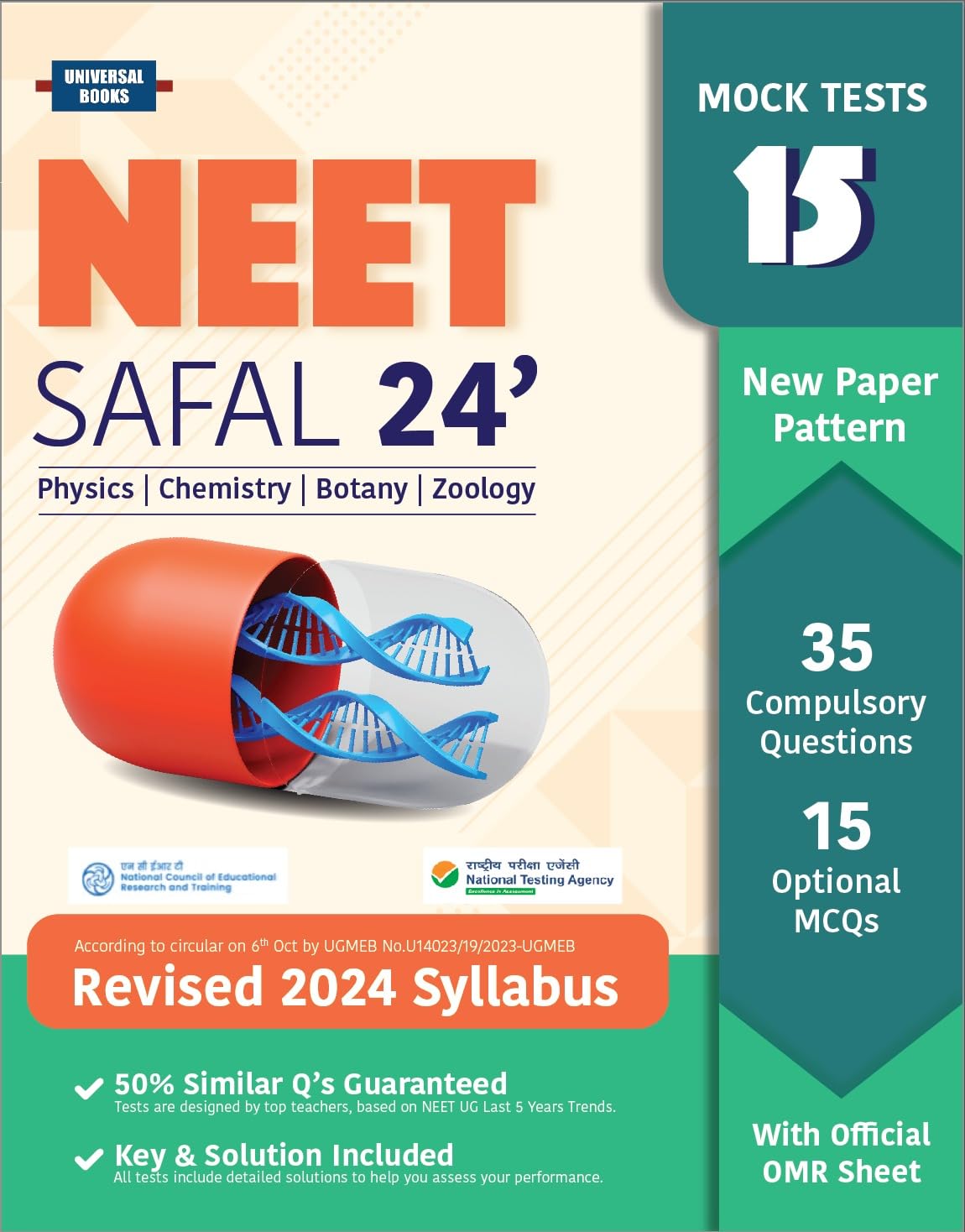 Buy Smart Errorless Safal NEET Mock Tests Paper Book (2024) - New ...