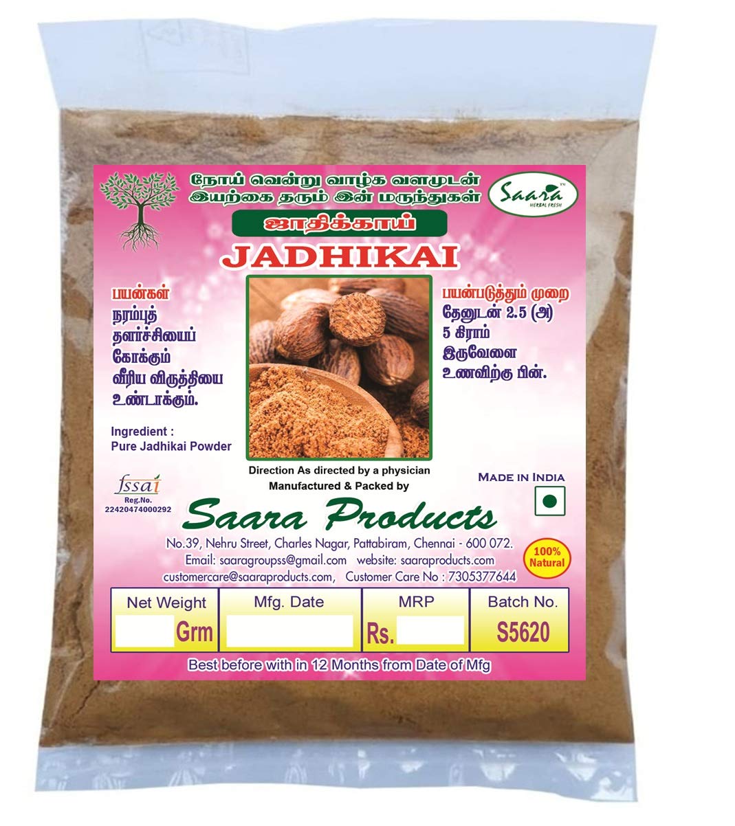 SAARA Jathikai Powder | Nutmeg Powder | Jaiphal Powder | Fine Ground ...