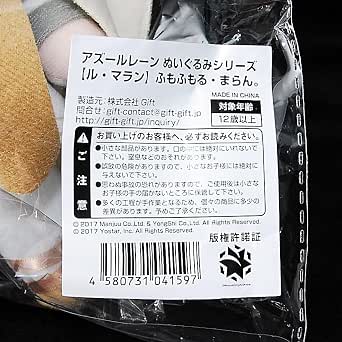 Amazon.co.jp: Fumo-Fumo Maran Plush "Azur Lane" Gift Plush Series ...