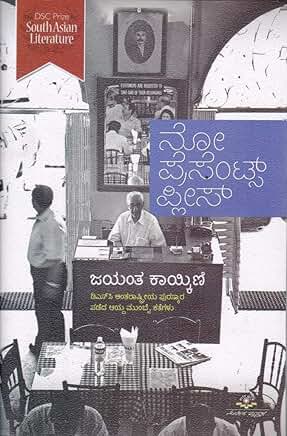 Amazon.in: Kannada - School Books: Books