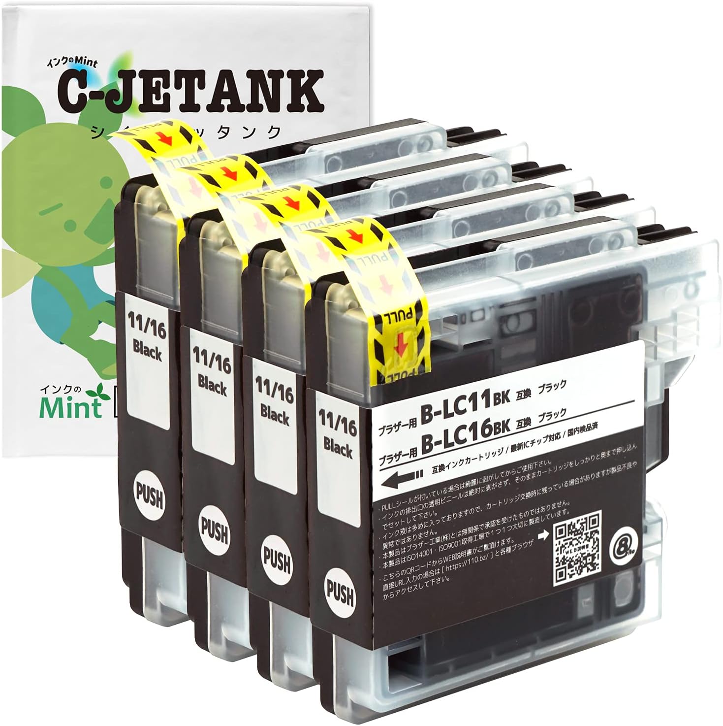 Amazon.co.jp: C-JETANK インクカートリッジ LC11BK ブラザー用 新互換インク 最新ICチップ QR WEB説明書付き 残量表示あり [店舗保証1年パック対応 ...