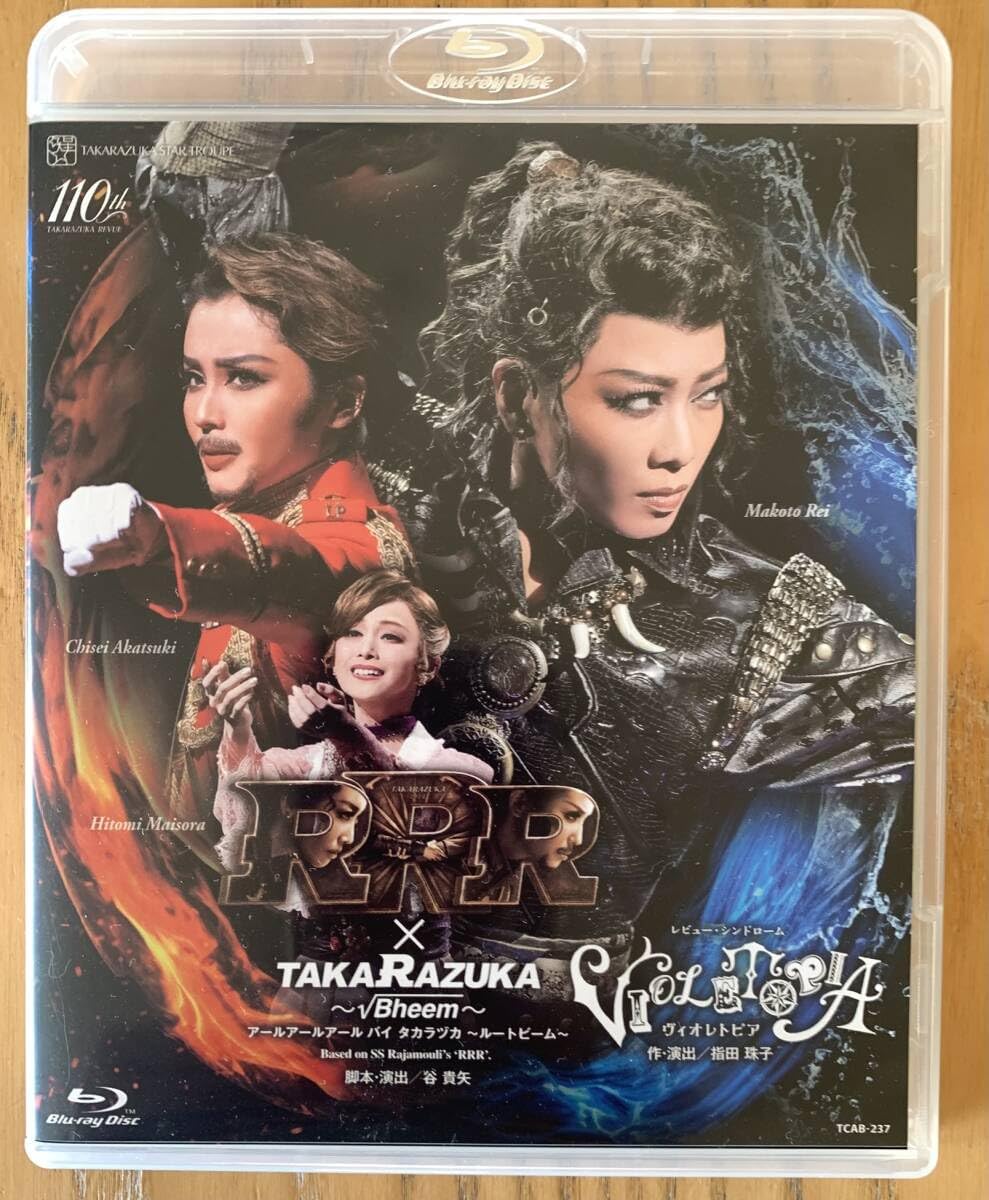 Amazon.co.jp: 宝塚歌劇団星組公演『RRR』『VIOLETOPIA』 : ホーム＆キッチン