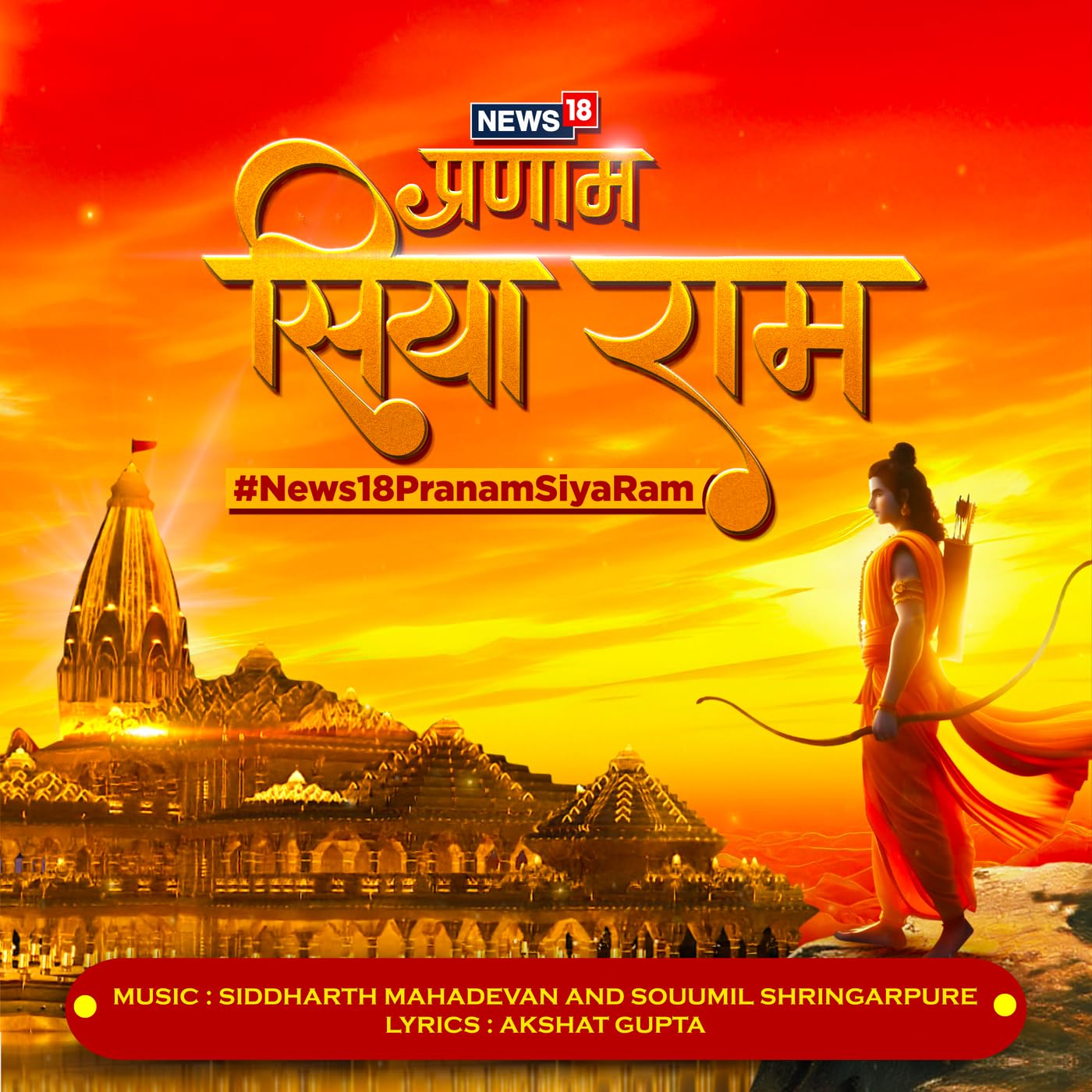 Chanakya song by Rishab Rikhiram Sharma from Chanakya on Amazon Music