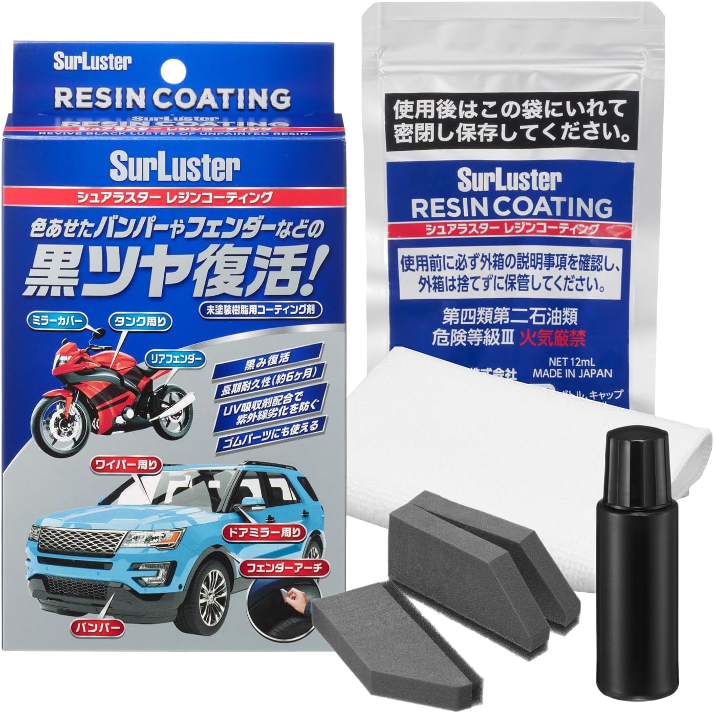 Amazon | SurLuster(シュアラスター) レジンコーティング 未塗装樹脂 白化防止 劣化防止 長期耐久 UV吸収剤配合 紫外線 艶 ゴムパーツ SUV 樹脂製バンパー スポンジ ...