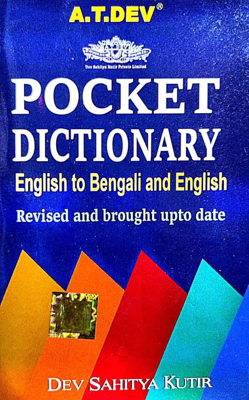 Pocket Dictionary (English to Bengali And English ) ( Bengali Version ...