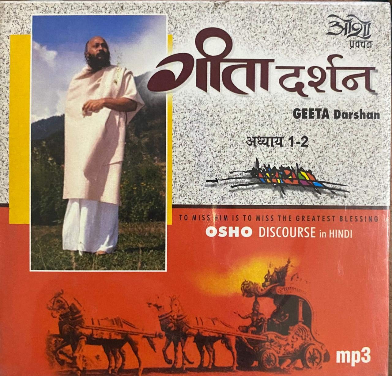 Geeta Darshan - Osho: Amazon.in: Music}