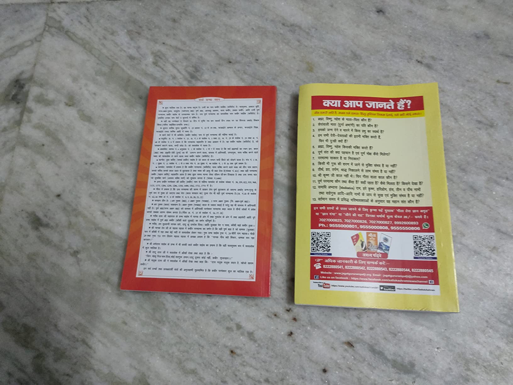 Gyan Ganga & Jeene Ki Raah [Hindi] Motivational & Spiritual Books (Pack ...