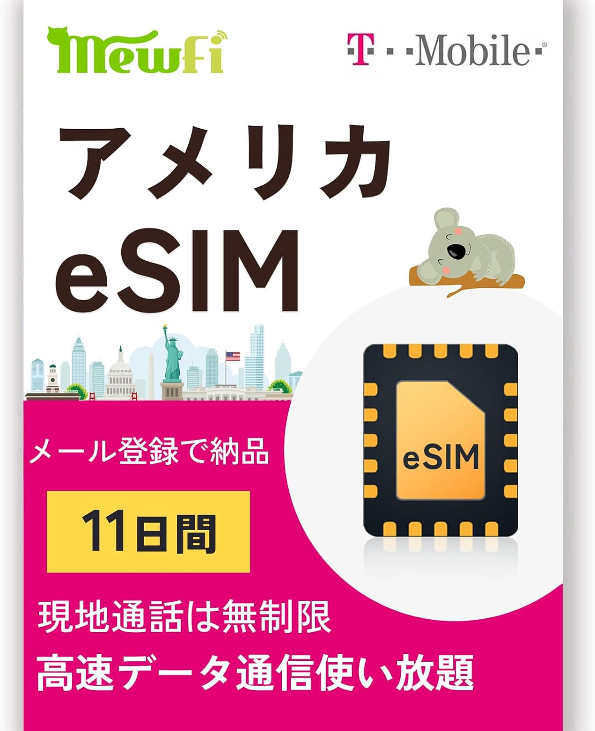 Amazon.co.jp: 【mewfi】アメリカ eSIM 11日間 T-mobile 高速データ通信無制限使い放題 現地通話は無制限 アメリカSIMカード ハワイSIMカード ハワイ ...