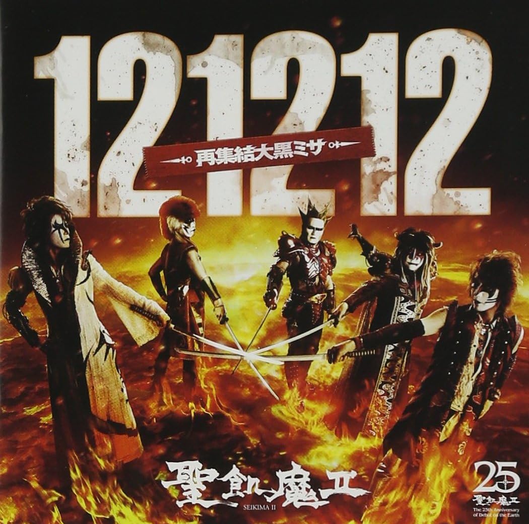 121212 -ÄWŒ‹‘å•ƒ~ƒT- (3–‡‘gALBUM): Amazon.ca: Music