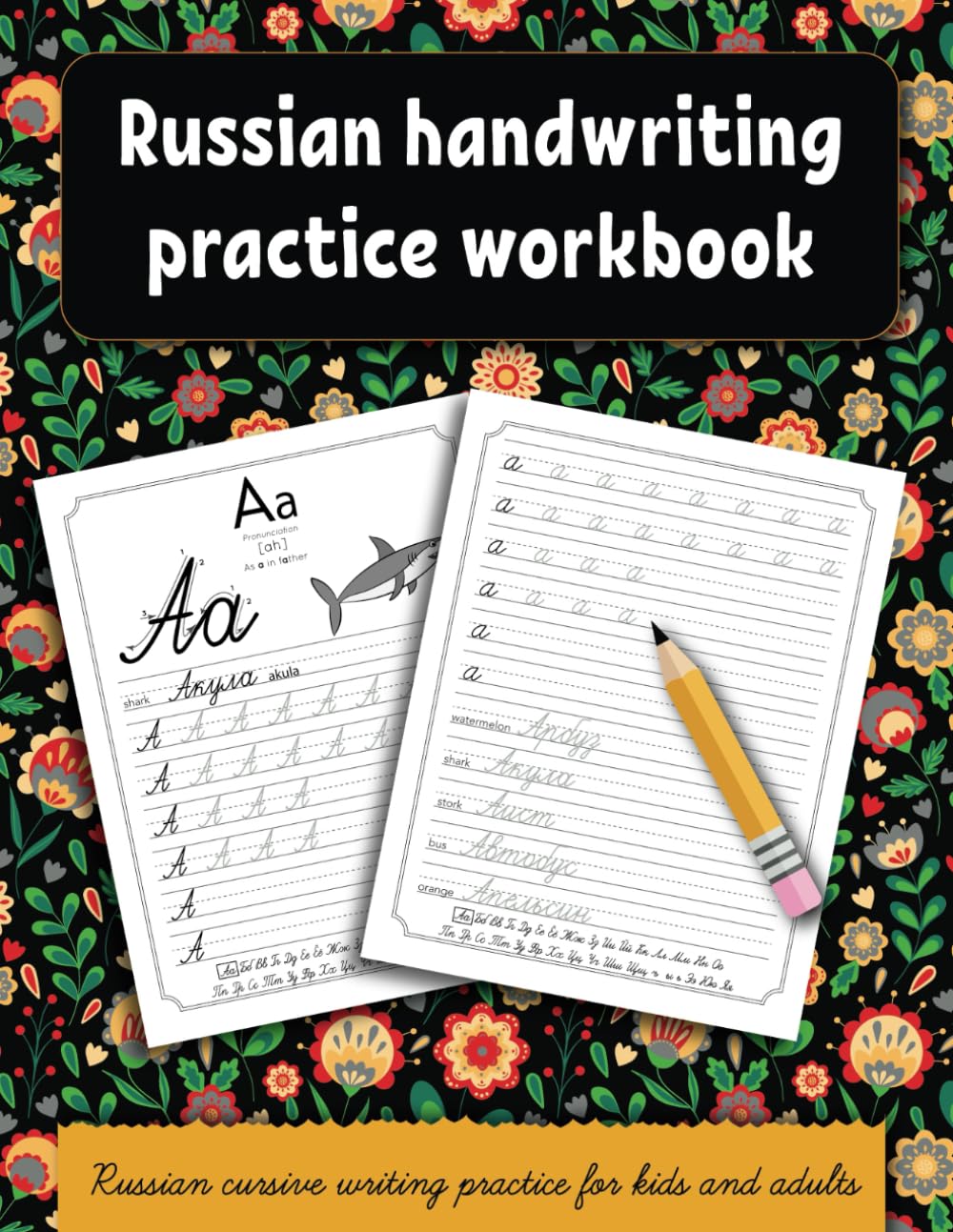 Russian handwriting practice workbook: Russian cursive writing practice ...