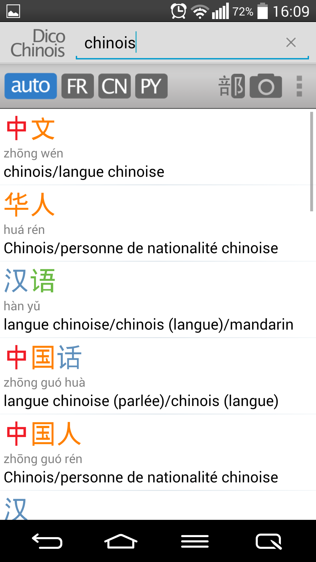 Dictionnaire chinois - français - Application sur Amazon Appstore
