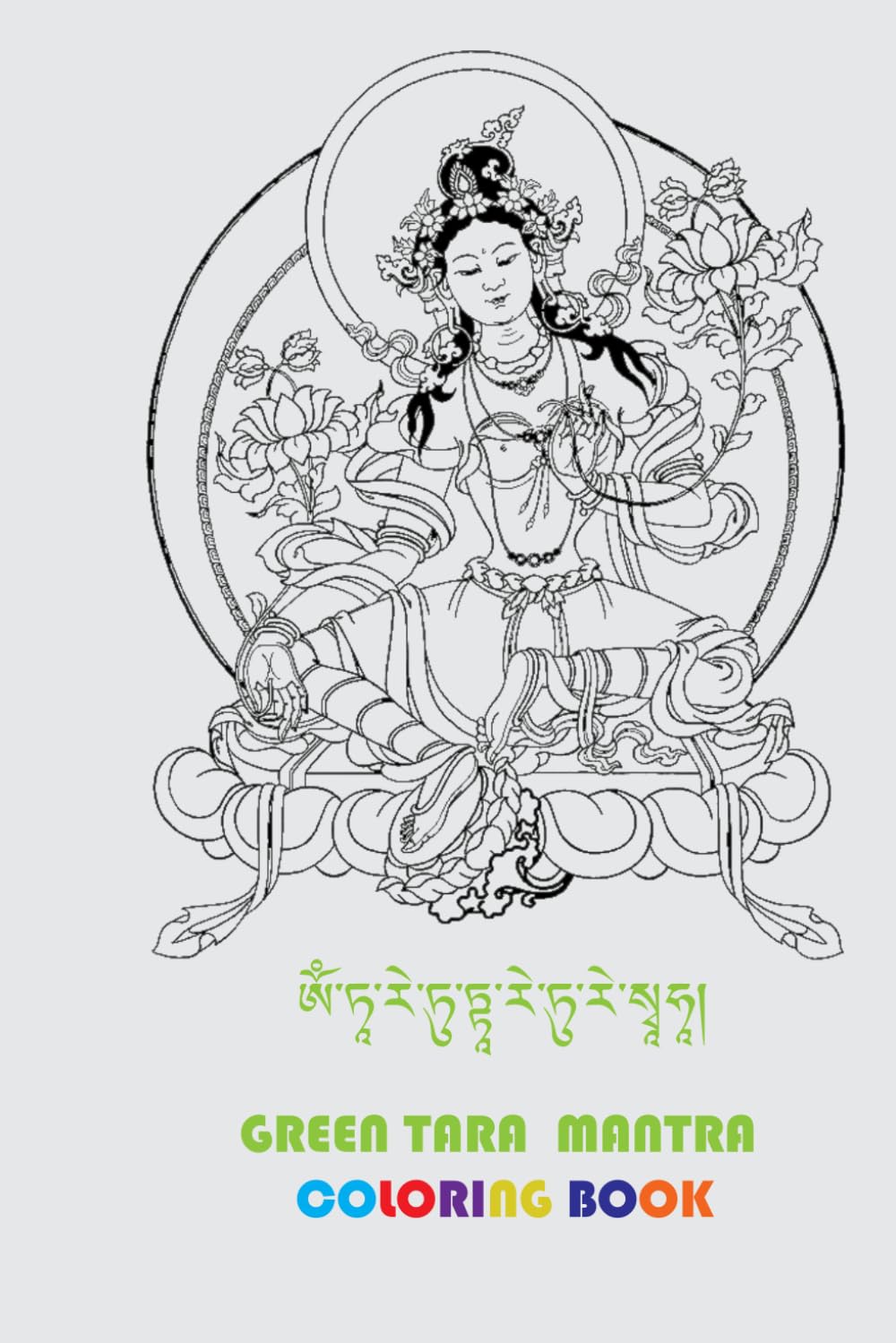 Amazon.com: Tibetan Green Tara Mantra Coloring Book: Practice ...