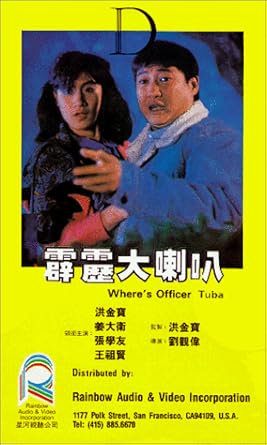 Amazon.com: Where's Officer Tuba [VHS] : John Sham, Wing-Cho Yip, Ching Tien, Shui-Fan Fung ...