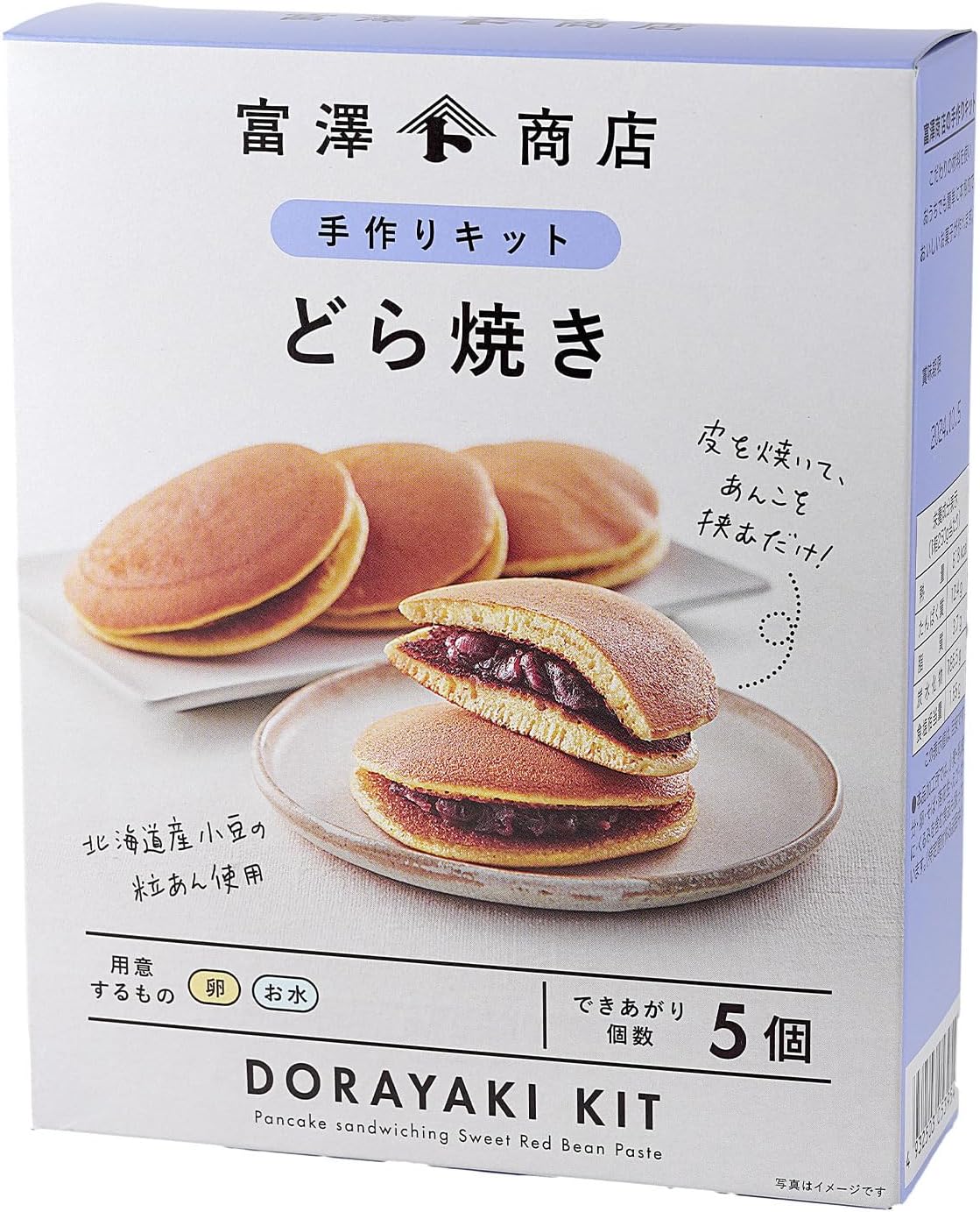 Amazon.co.jp: 富澤商店(TOMIZ) お菓子作りセット どら焼き (手作りキット/和菓子) : 食品・飲料・お酒