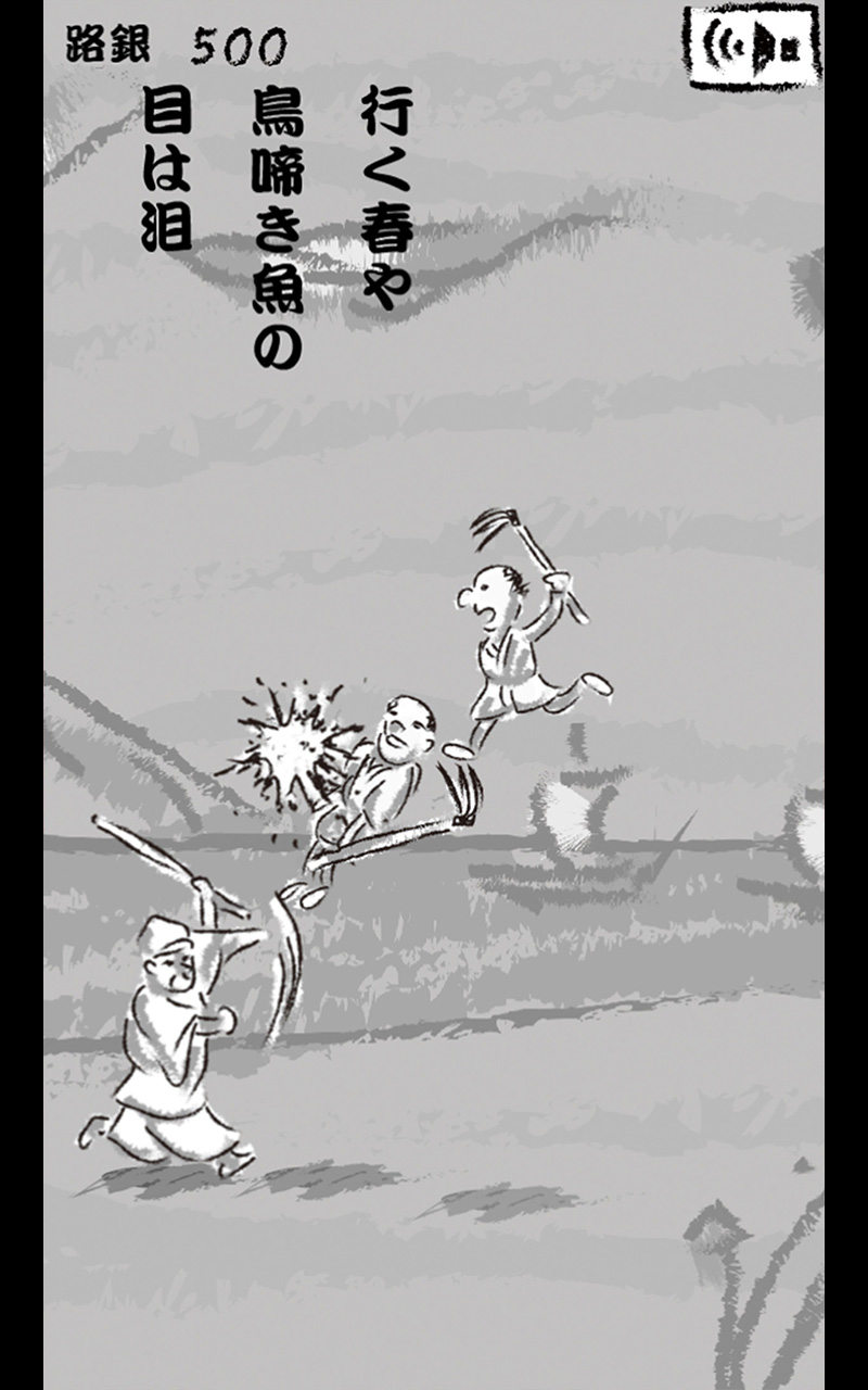 Rampage of the Haiku Bard - App on Amazon Appstore