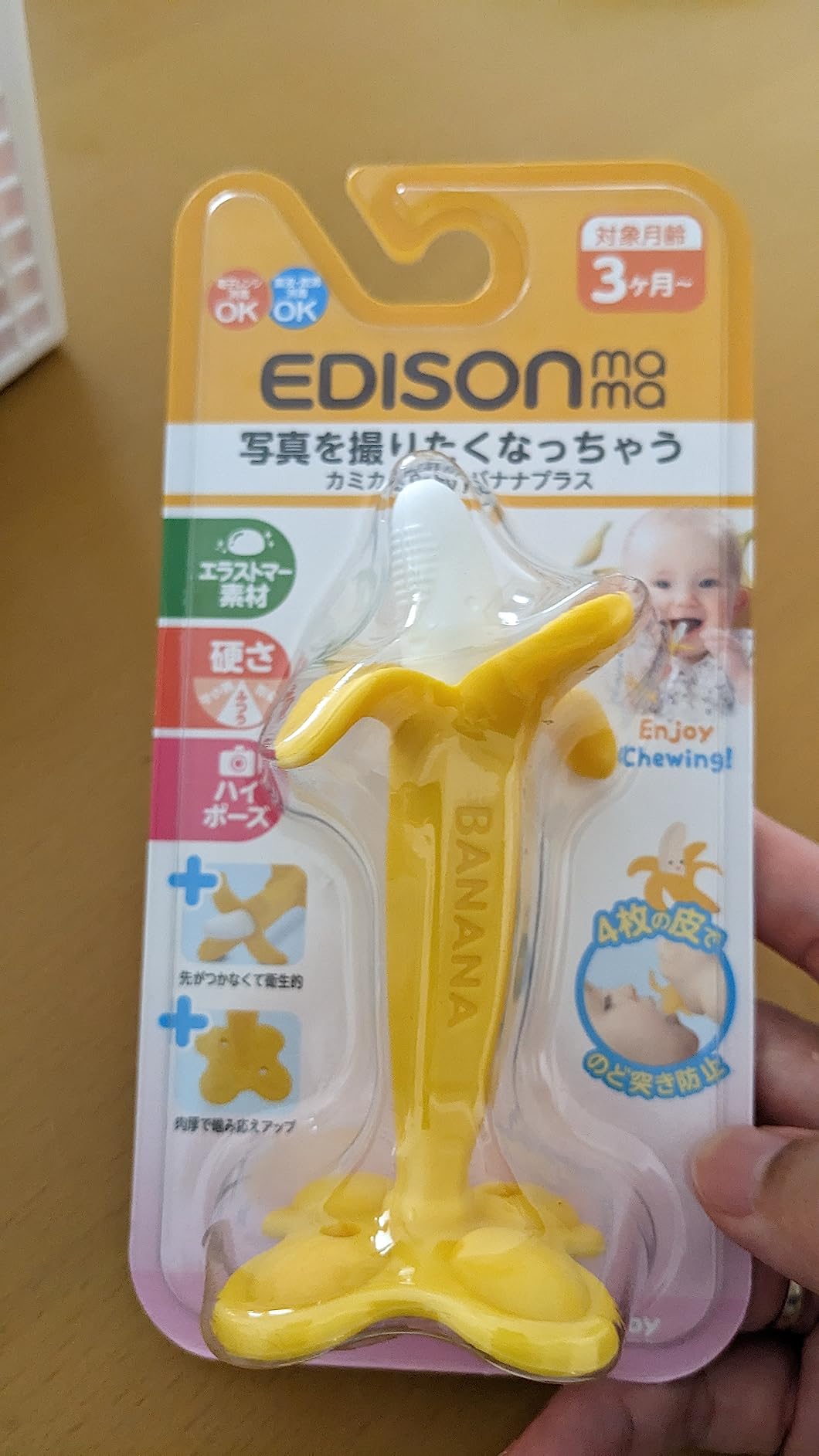 Amazon | EDISONmama(エジソンママ) カミカミベビー 花咲くラズベリー 3か月~ はがため シリコンキャップ付き おもちゃ 赤ちゃん シリコン | 歯がため | ベビー ...