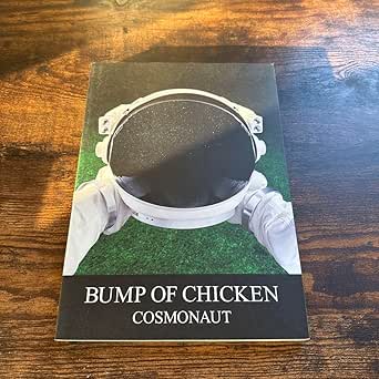 Amazon.co.jp: 新バンドスコア BUMP OF CHICKEN COSMONAUT : おもちゃ