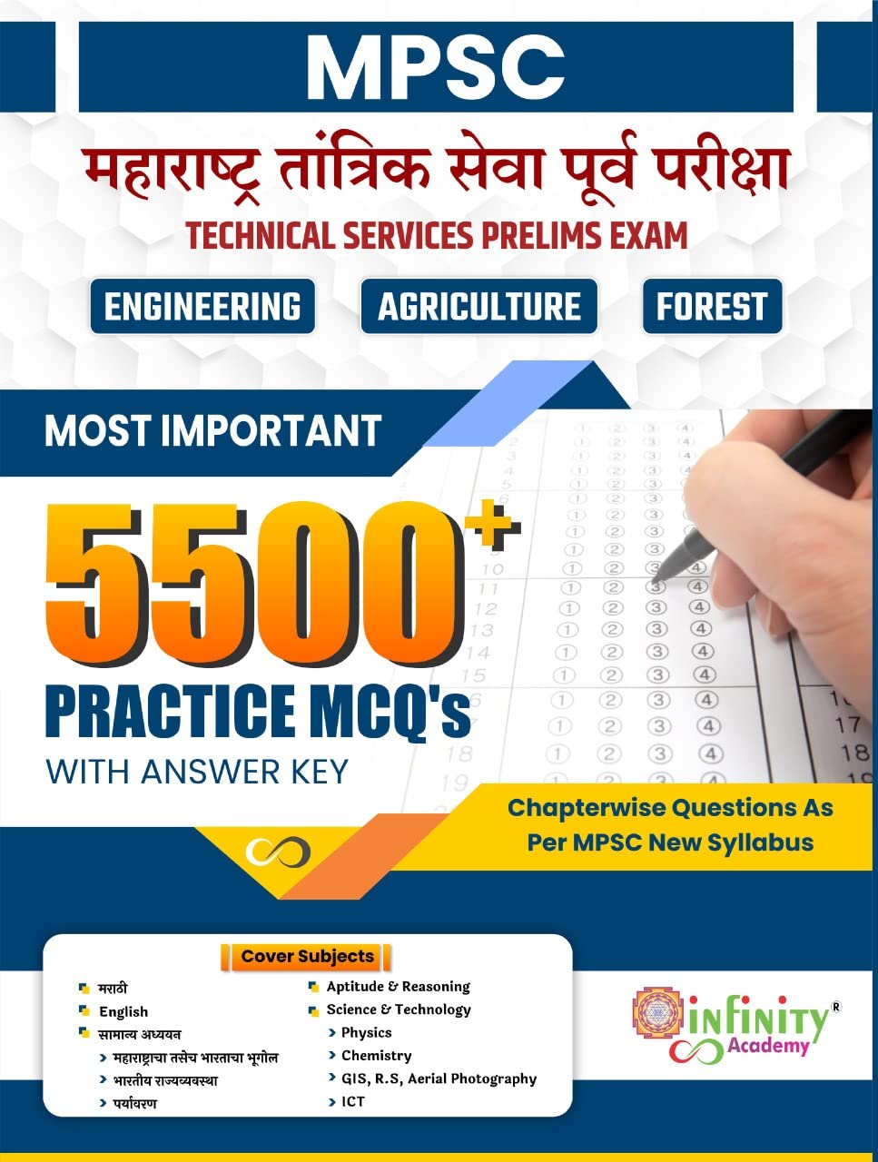 MPSC TECHNICAL PRE EXAM IMPORTANT MCQ BOOK (5500 +QUESTIONS WITH ANSKEY ...