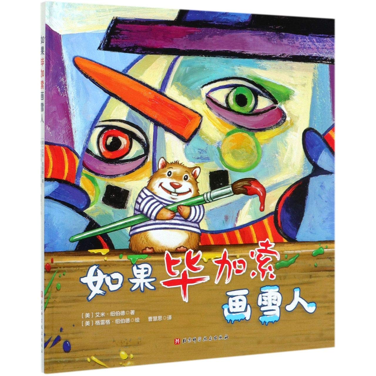 Buy If Picasso Painted a Snowman Book Online at Low Prices in India ...