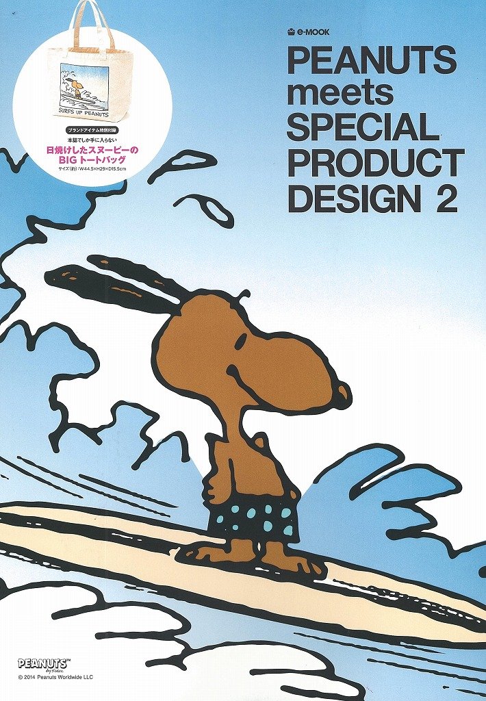 Amazon.com: PEANUTS SNOOPY book with a Special designed bag [Japan ...