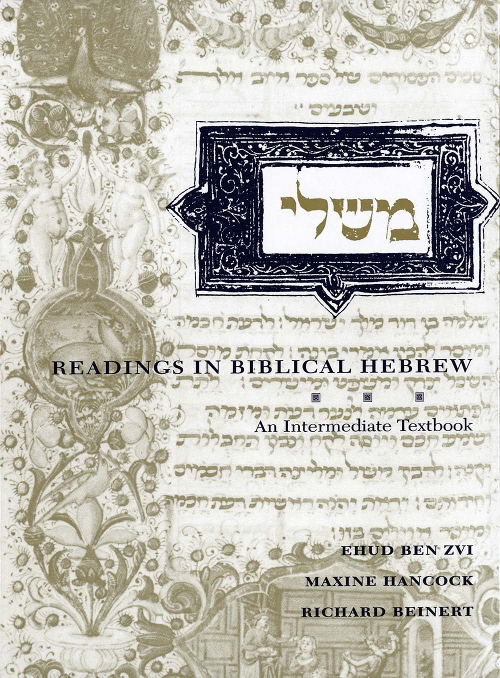 Amazon.com: Readings in Biblical Hebrew: An Intermediate Textbook (Yale ...