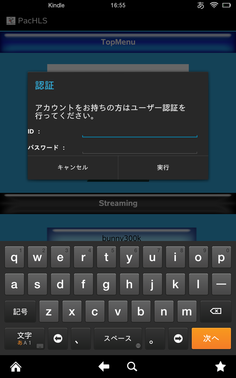 HLS PLAYER (Kindle Tablet Edition) - App on Amazon Appstore