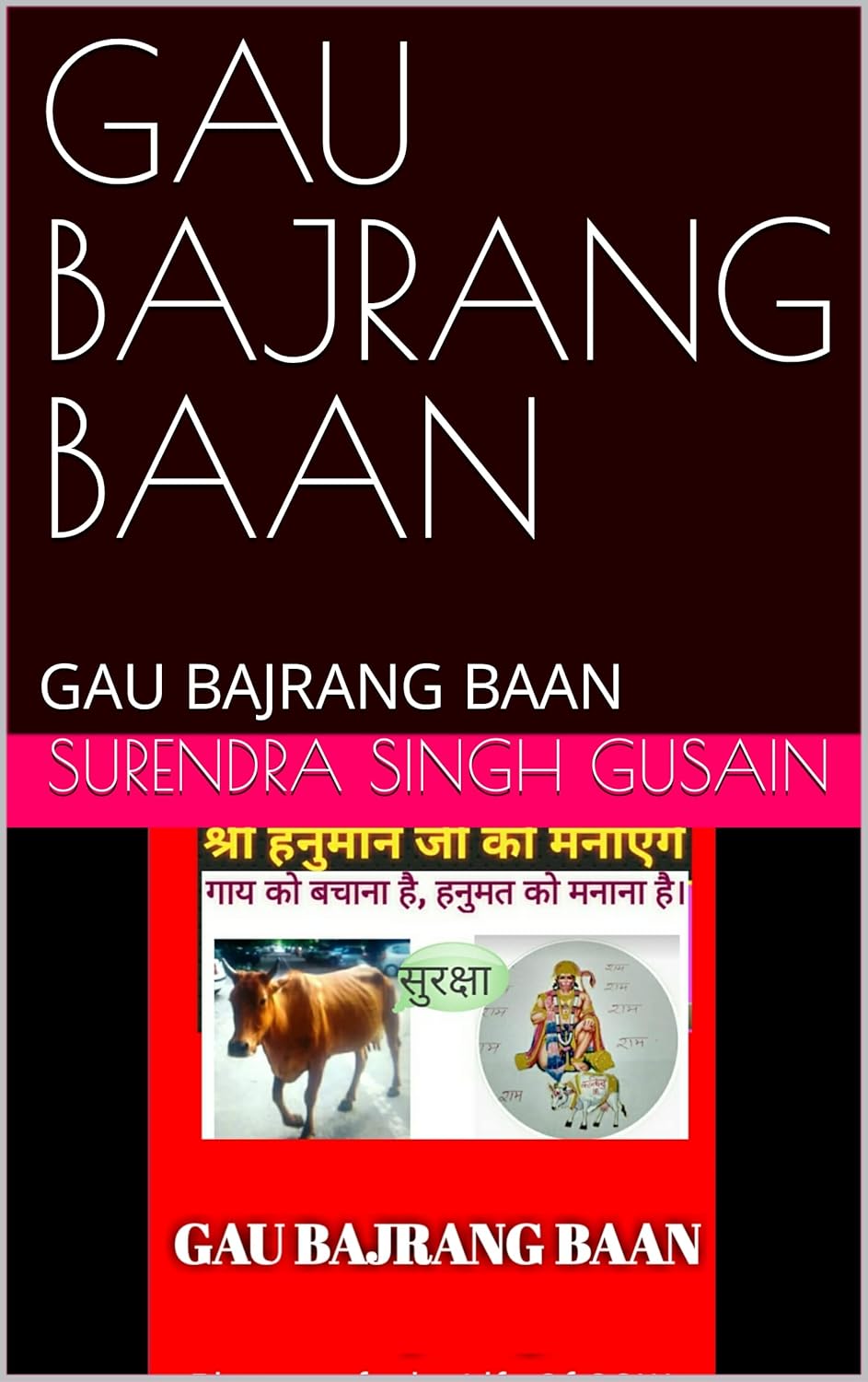 Gau Bajrang Baan Gau Bajrang Baan Ebook Gusain Surendra Singh Kindle Store